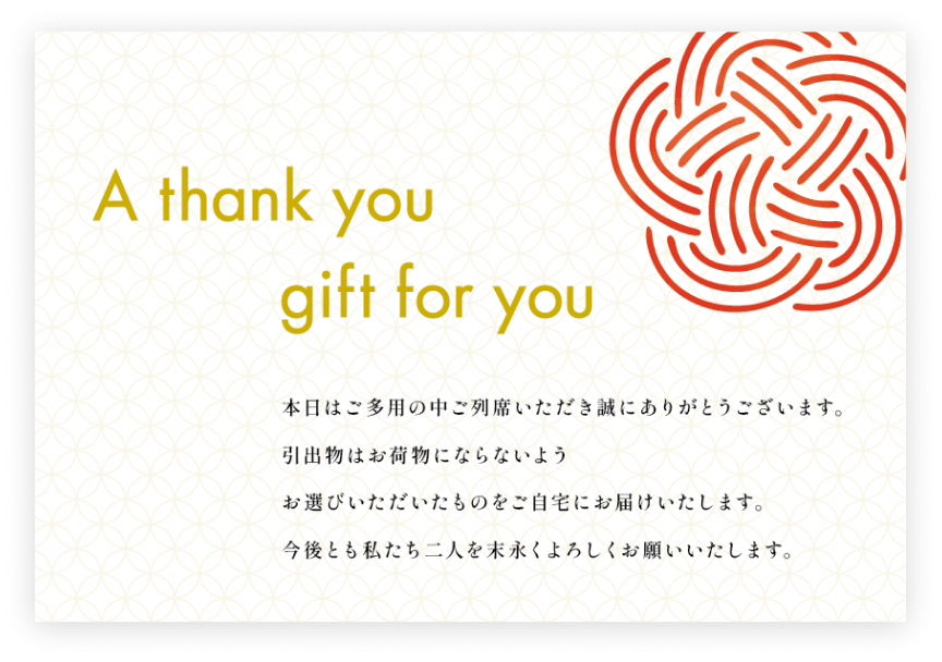 【ハガキ】水引をモチーフにした 和風デザイン- イラスト – AnyGift Wedding公式オンラインストア