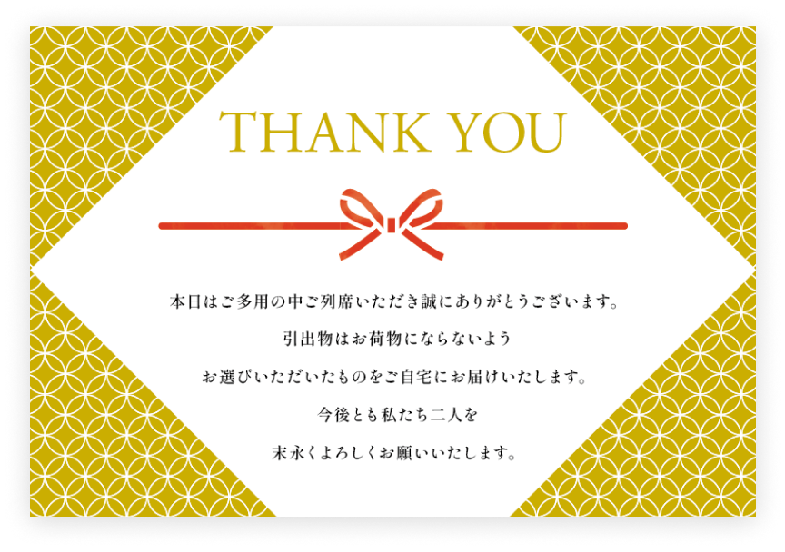 【ハガキ】水引をモチーフにした 和風デザイン - ゴールド – AnyGift Wedding公式オンラインストア